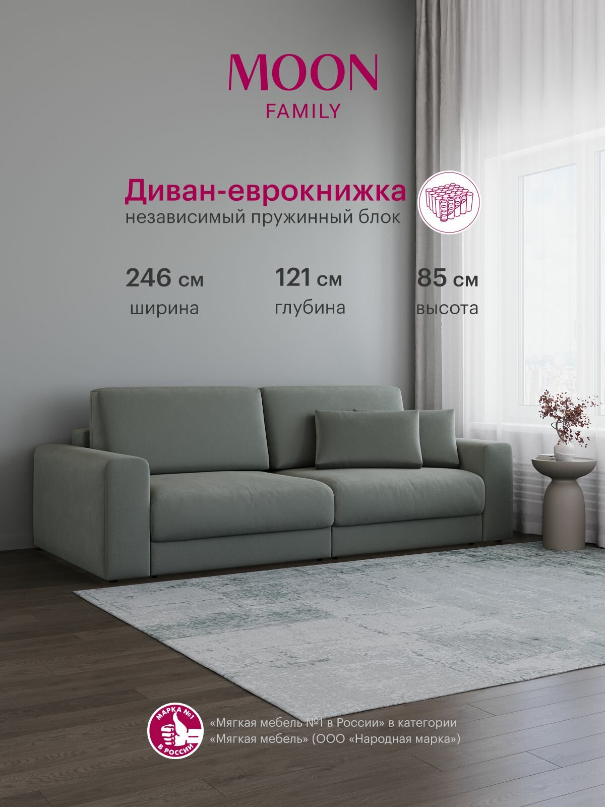 Диван-кровать прямой, раскладной еврокнижка MOON 007, серый велюр, 246х121х85 см, независимый пружинный блок