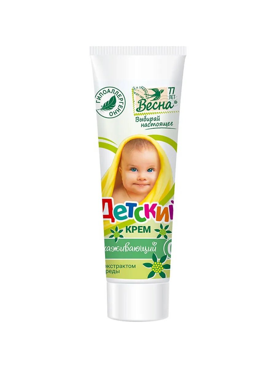 Весна Крем детский с экстрактом череды, крем детский, 45 мл,