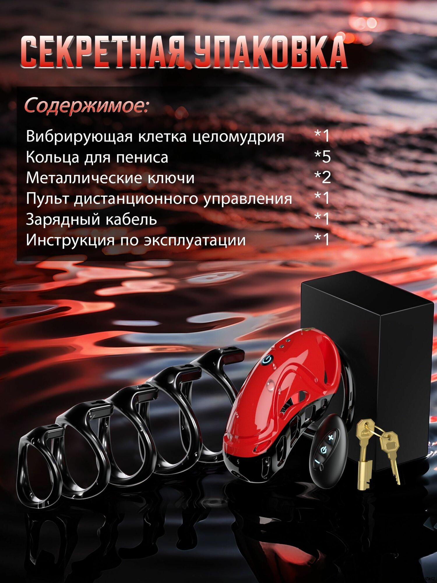 Аксессуар БДСМ — фото 1
