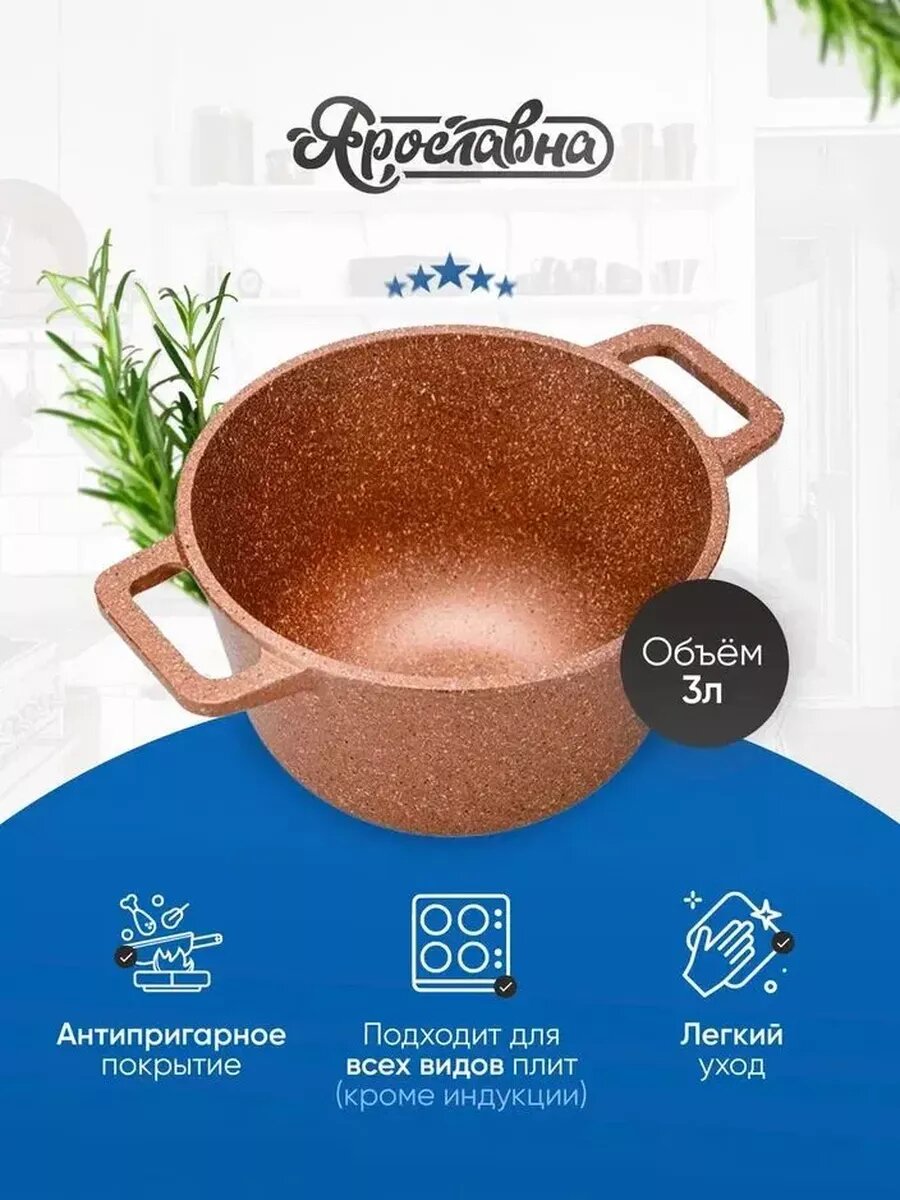 Антипригарный казан 3л, Бронза