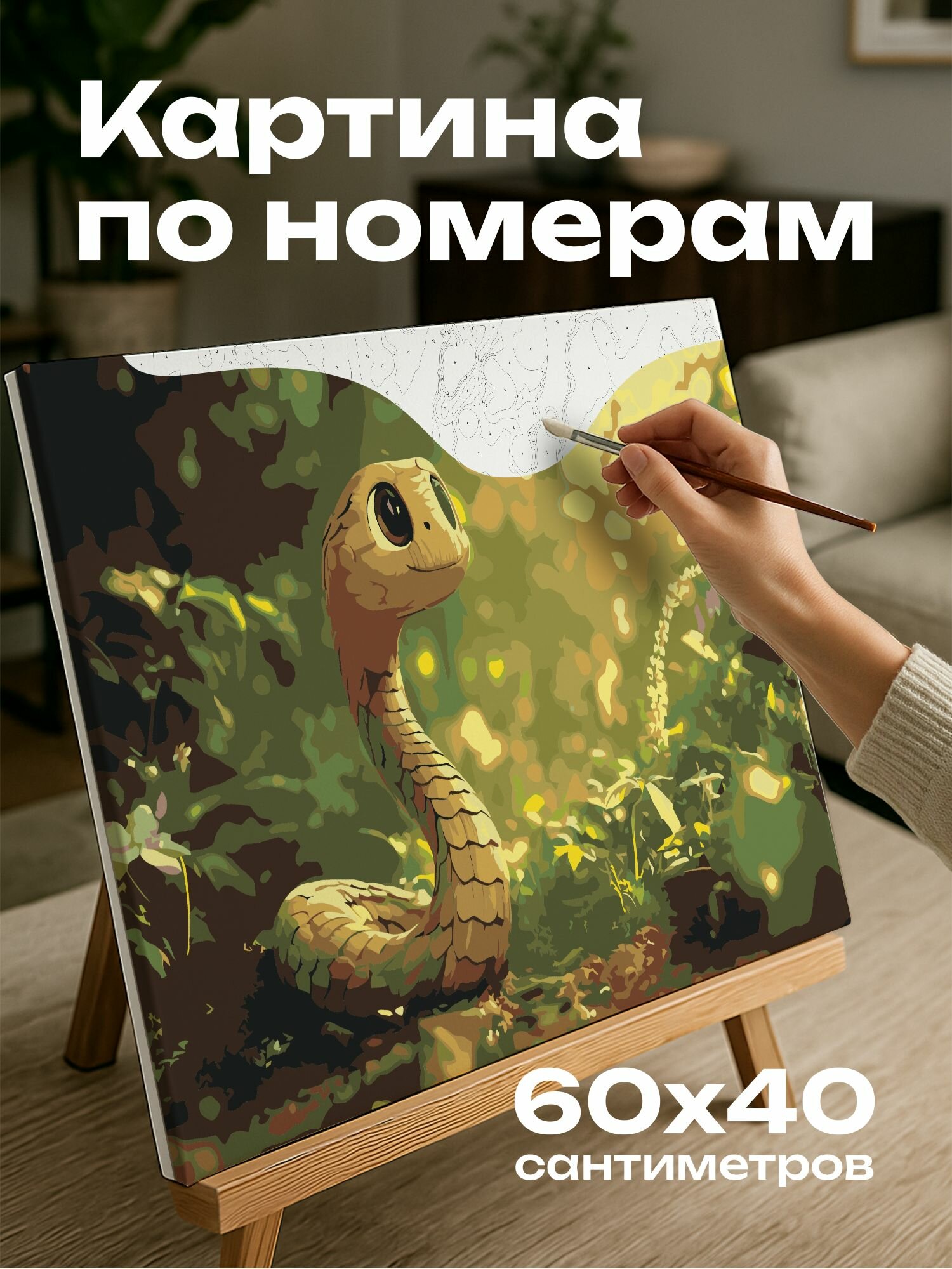 Картина по номерам 60x40 см, Деревянная змея, анимация, Disney-Pixar, фантастический лес, очаровательная, скользящая