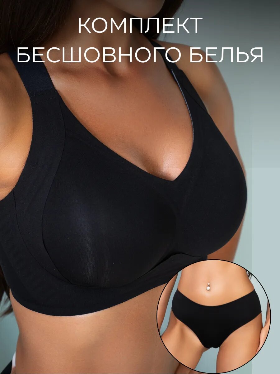 Комплект нижнего белья