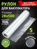 Аксессуар для вакууматора