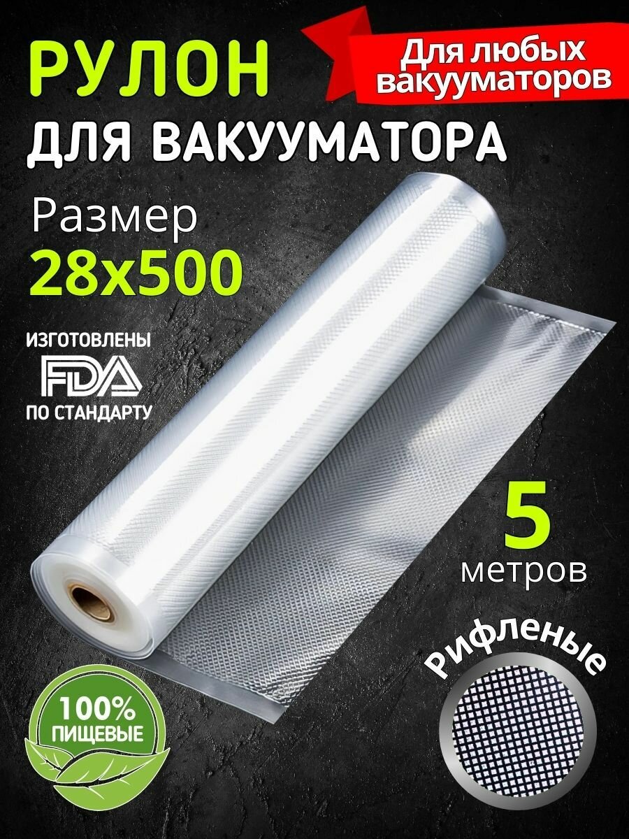 Аксессуар для вакууматора