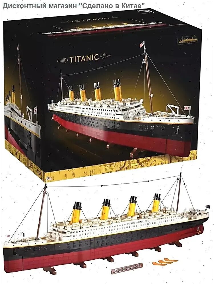 Конструктор icons Титаник, 9090 деталей, совместим с иконс Titanic 10294 Корабль