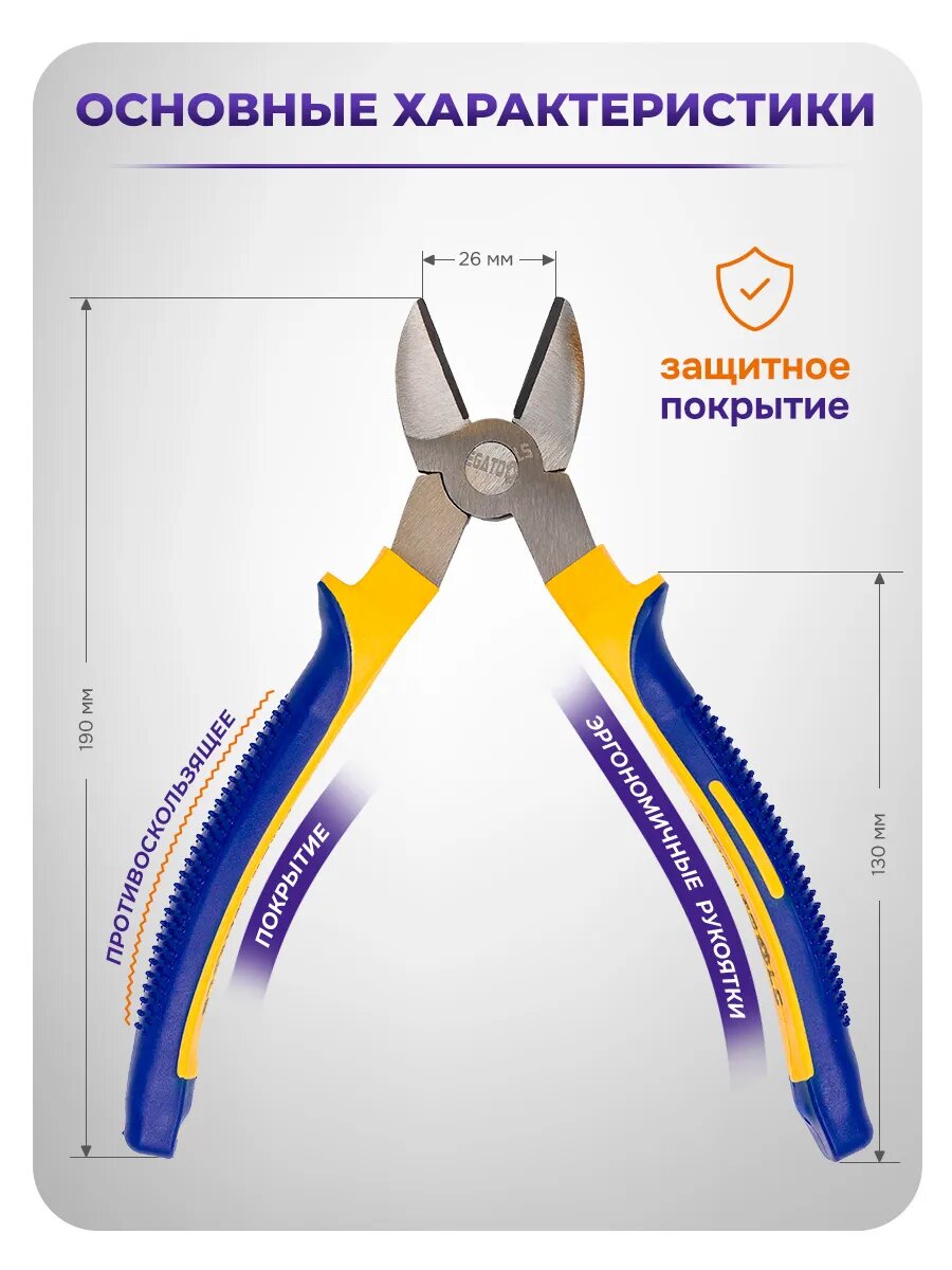 Бокорезы кусачки для проводов 190 мм