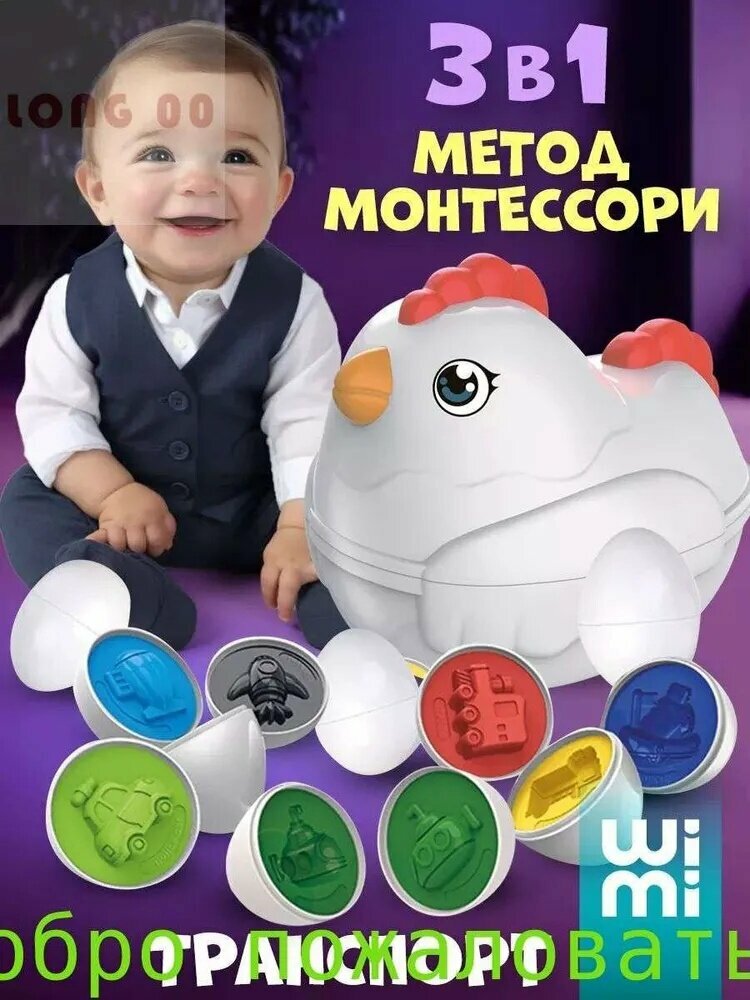Сортер яйца для малышей WiMi, развивающая курочка монтессори