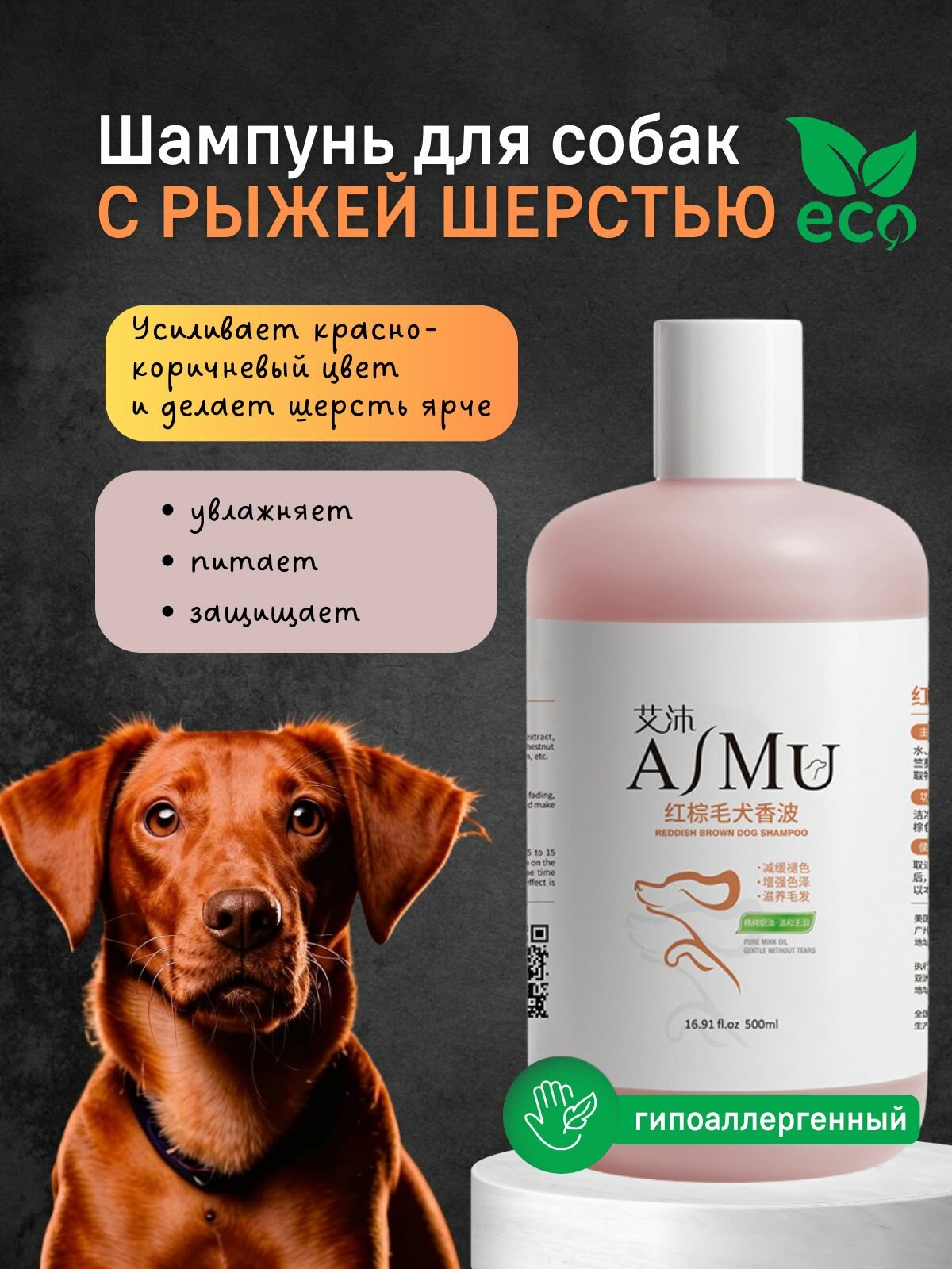 Шампунь для животных