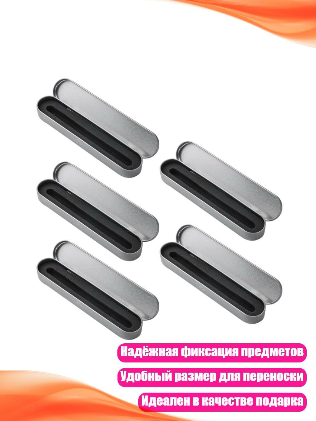 Металлический пенал для акварельных маркеров, Одиночный слот