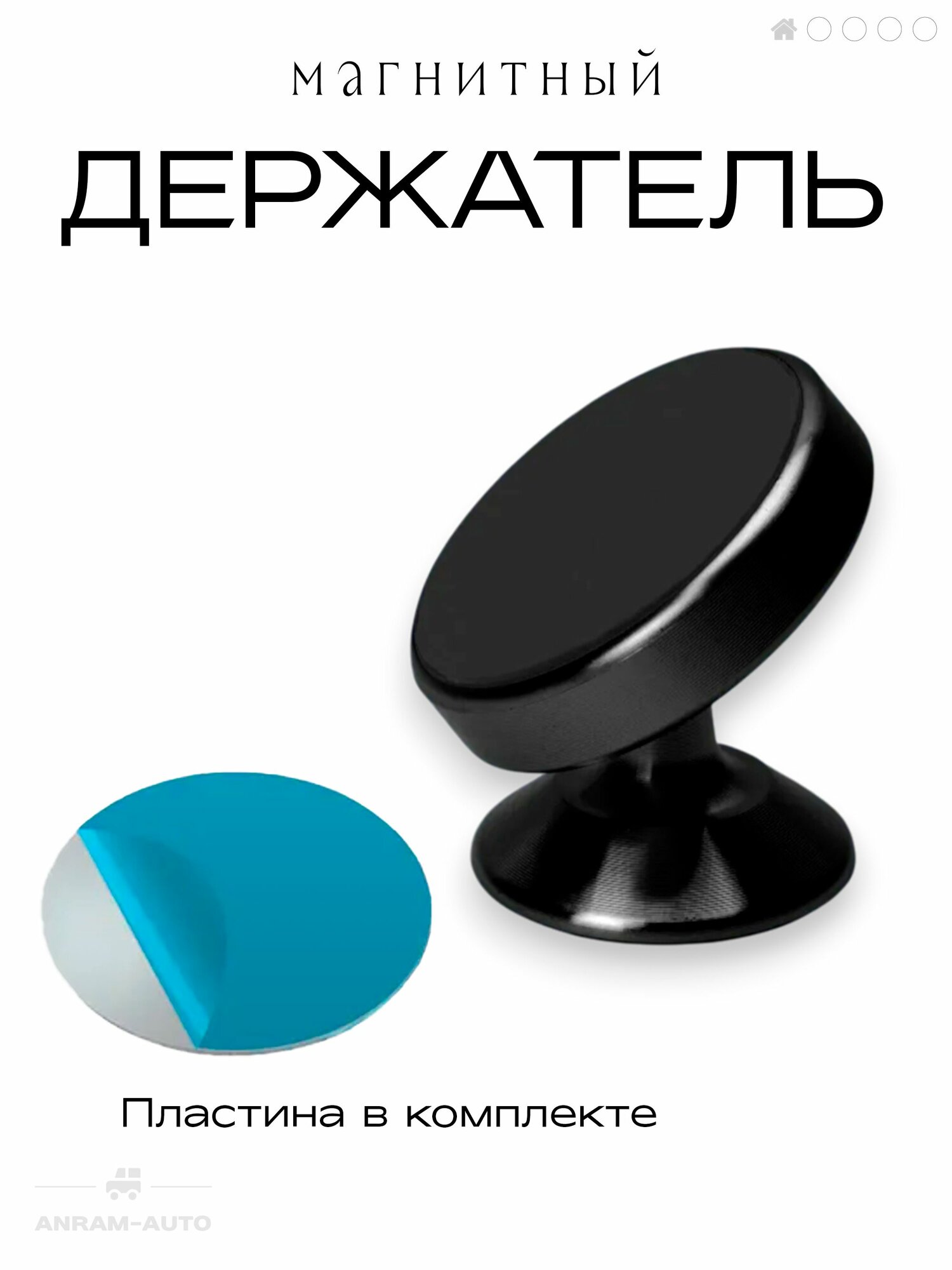 Держатель для телефона автомобильный , магнитный , для панели