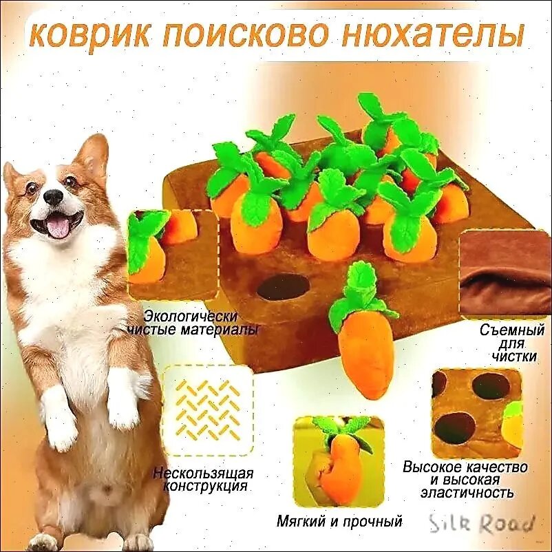 Нюхательный поисковой коврик, развивающая игрушка для собак, 6 лунок для корма