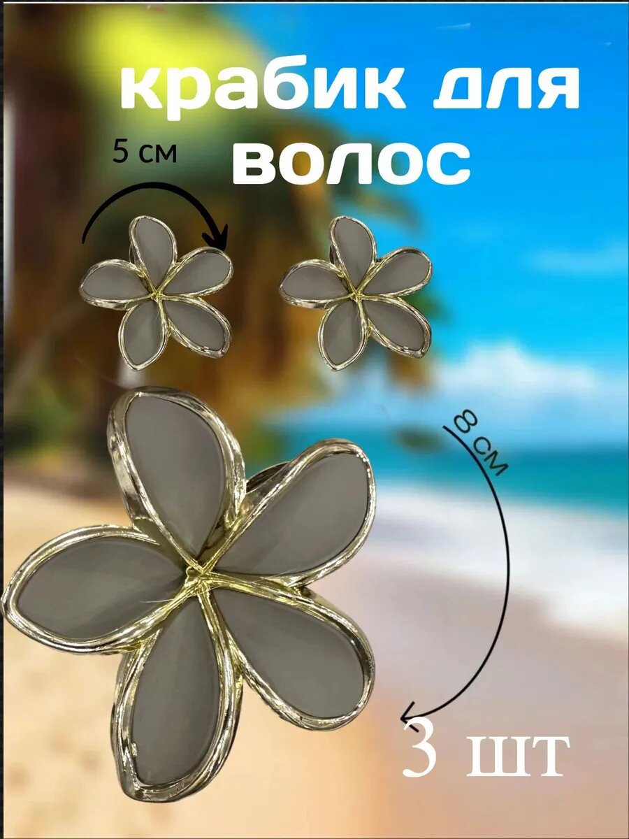 Гавайский цветок