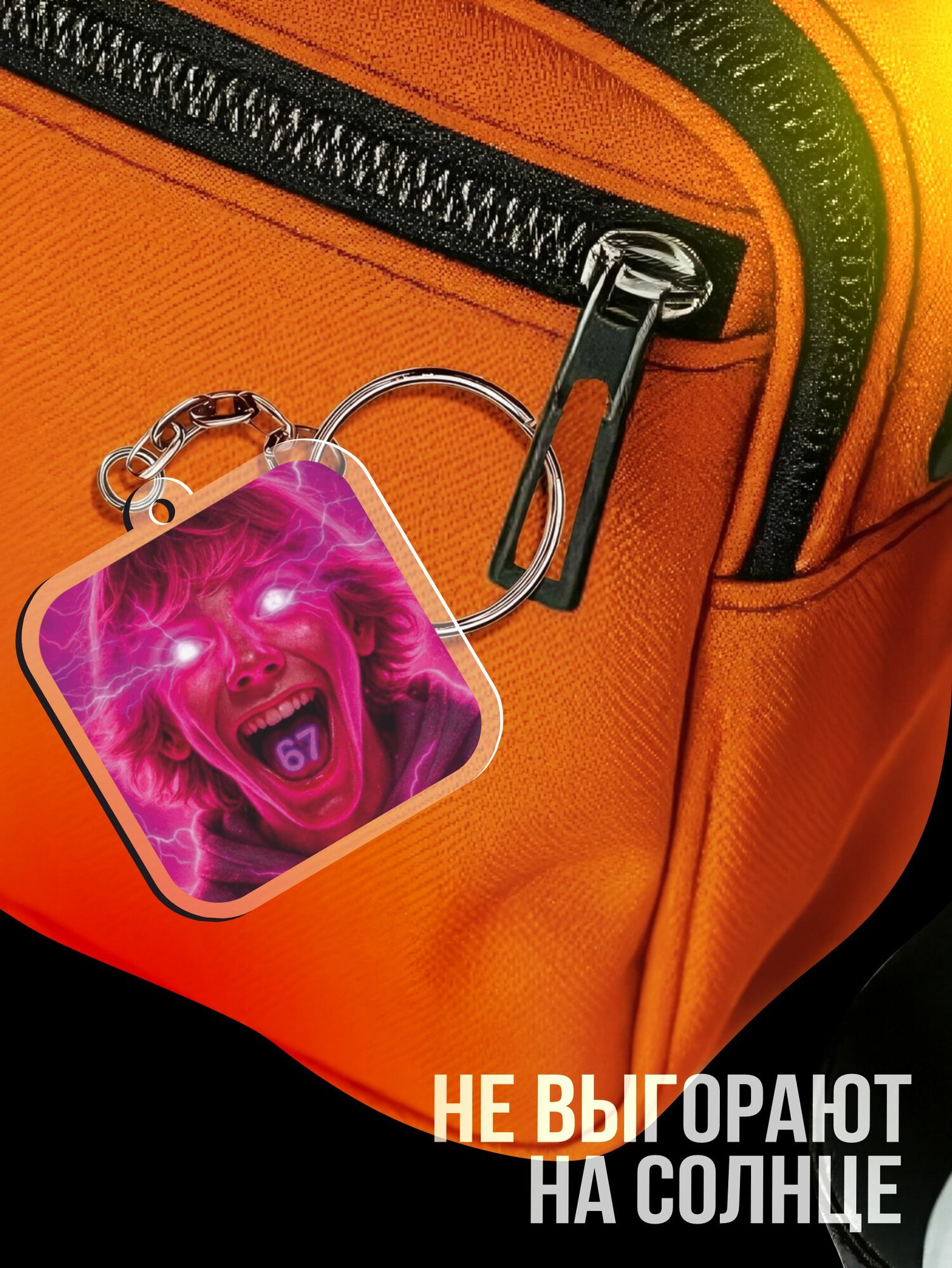 Брелок Sticker Joy, белый — фото 1