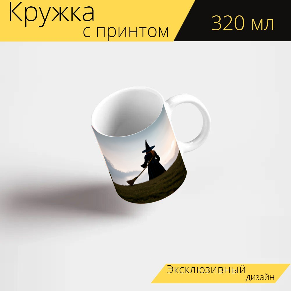 Кружка с рисунком, принтом "Хэллоуинская ведьма, стоящая на вершине холма с метлой" 320 мл.