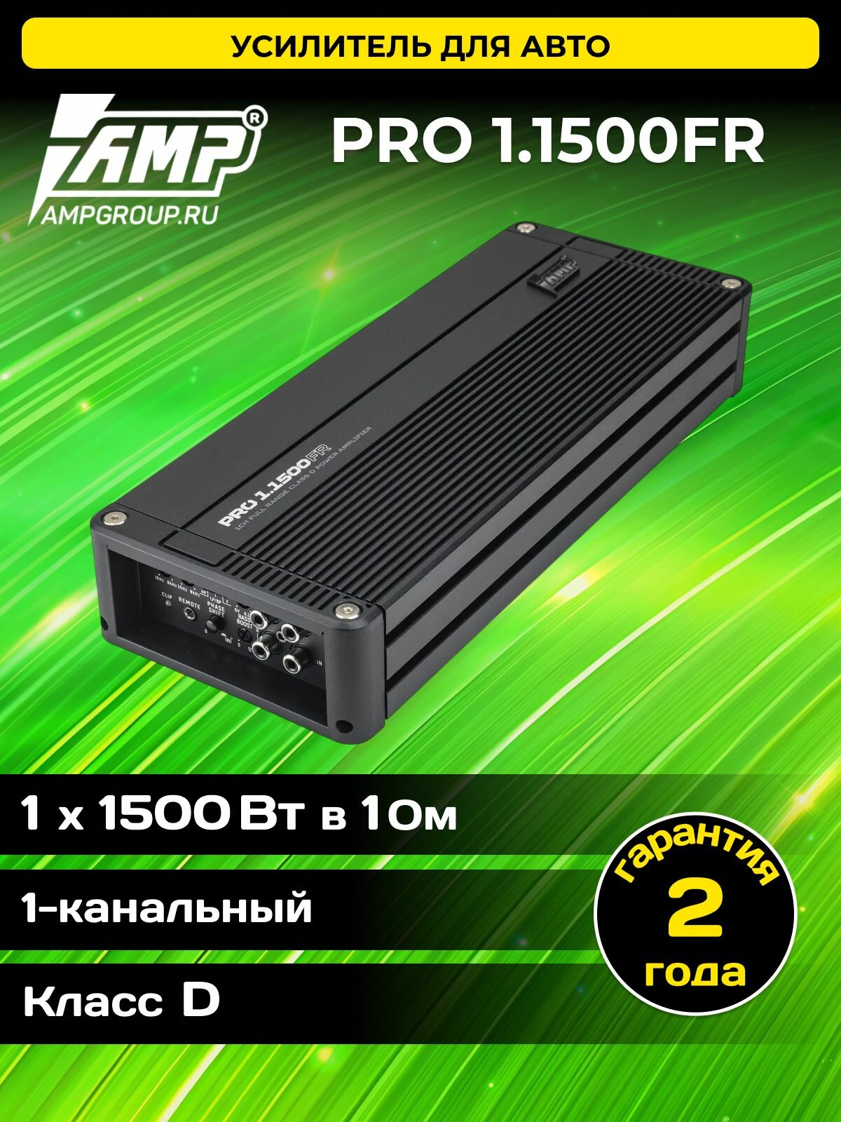 Усилитель автомобильный AMP PRO 1.1500FR, 600 Вт х 1 (1 Ом)/1500 Вт/ Класс: D