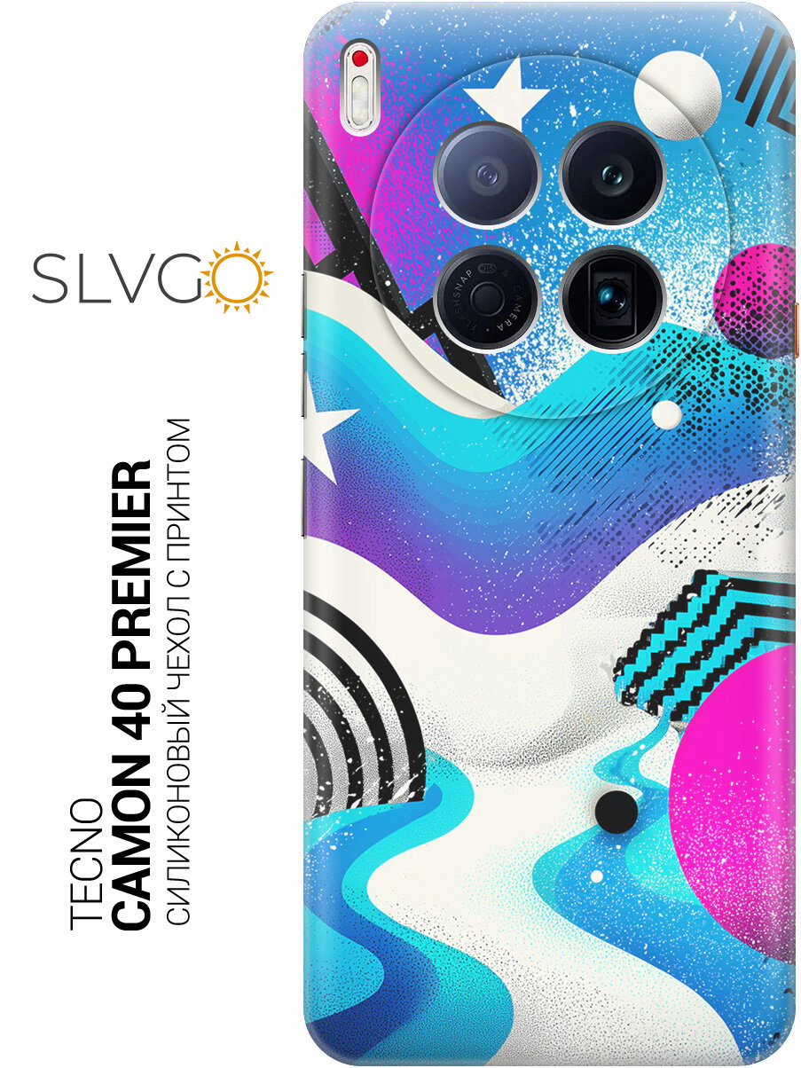 Силиконовый чехол на Tecno Camon 40 Premier с принтом Горизонты мечты, trn