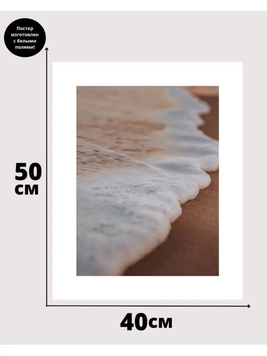 Летний постер отдых море