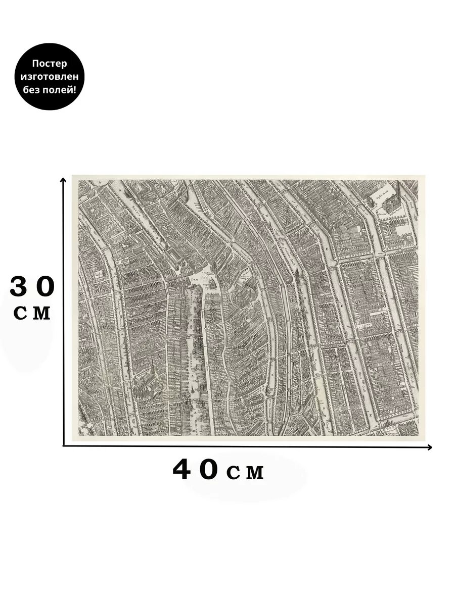 Постер карта, 40 x 30 см (без полей), материал бумага, без рамы