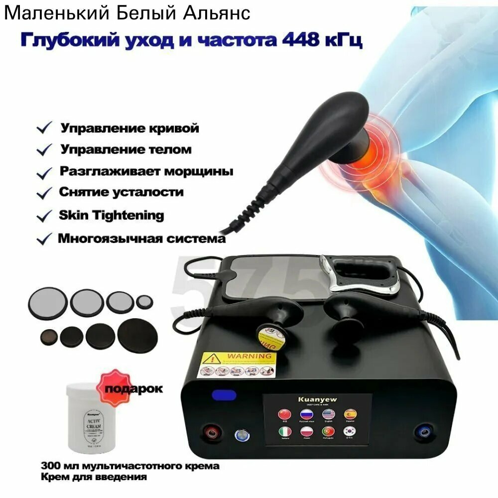 Аппарат для коррекции фигуры Indiba Ret Cet (черный) 448 кГц