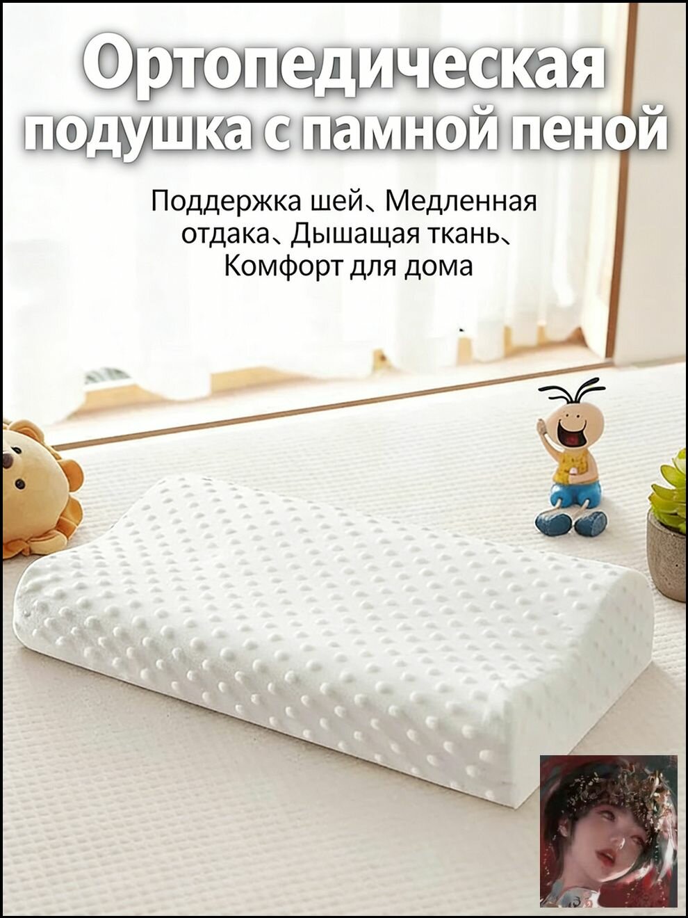 Ортопедическая подушка с эффектом памяти, высота 5 см, размер 30x50 см, гипоаллергенная, искусственный латекс, съемный ч