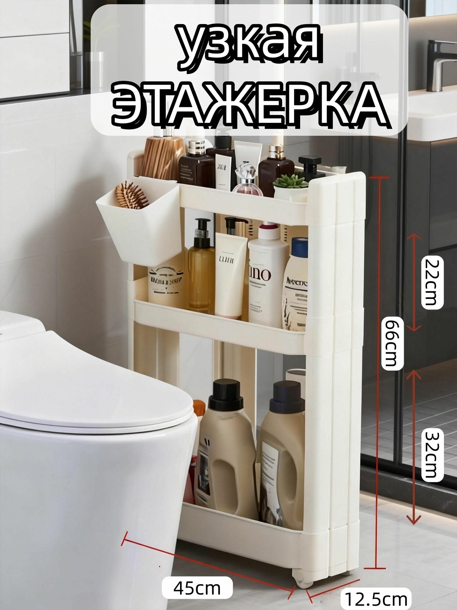 Полка Напольная Прямая, 12.5х45х66.5 см