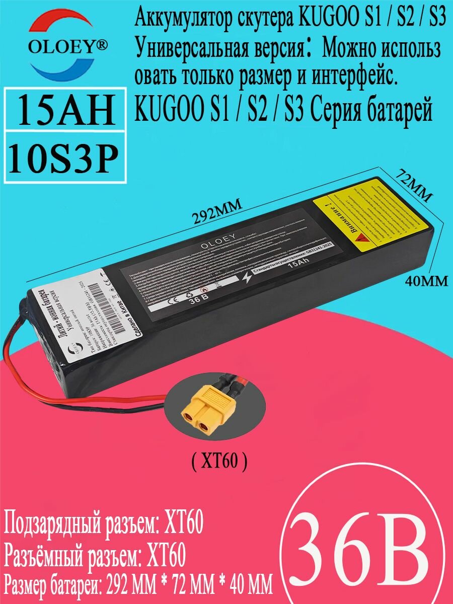 Электрический скутер Kugoo аккумулятор, 10S3P комбинированный, 36 вольт, 350 Вт, 15000 мАч, встроенная защита BMS, для более чем S1 S2 S3 моделей