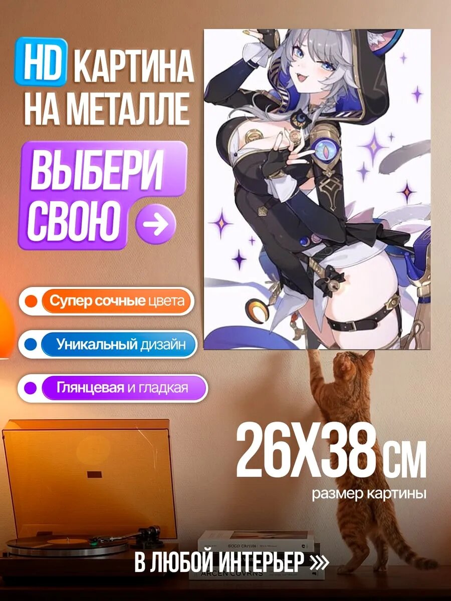 Картина на HD металле Кошка девушка аниме