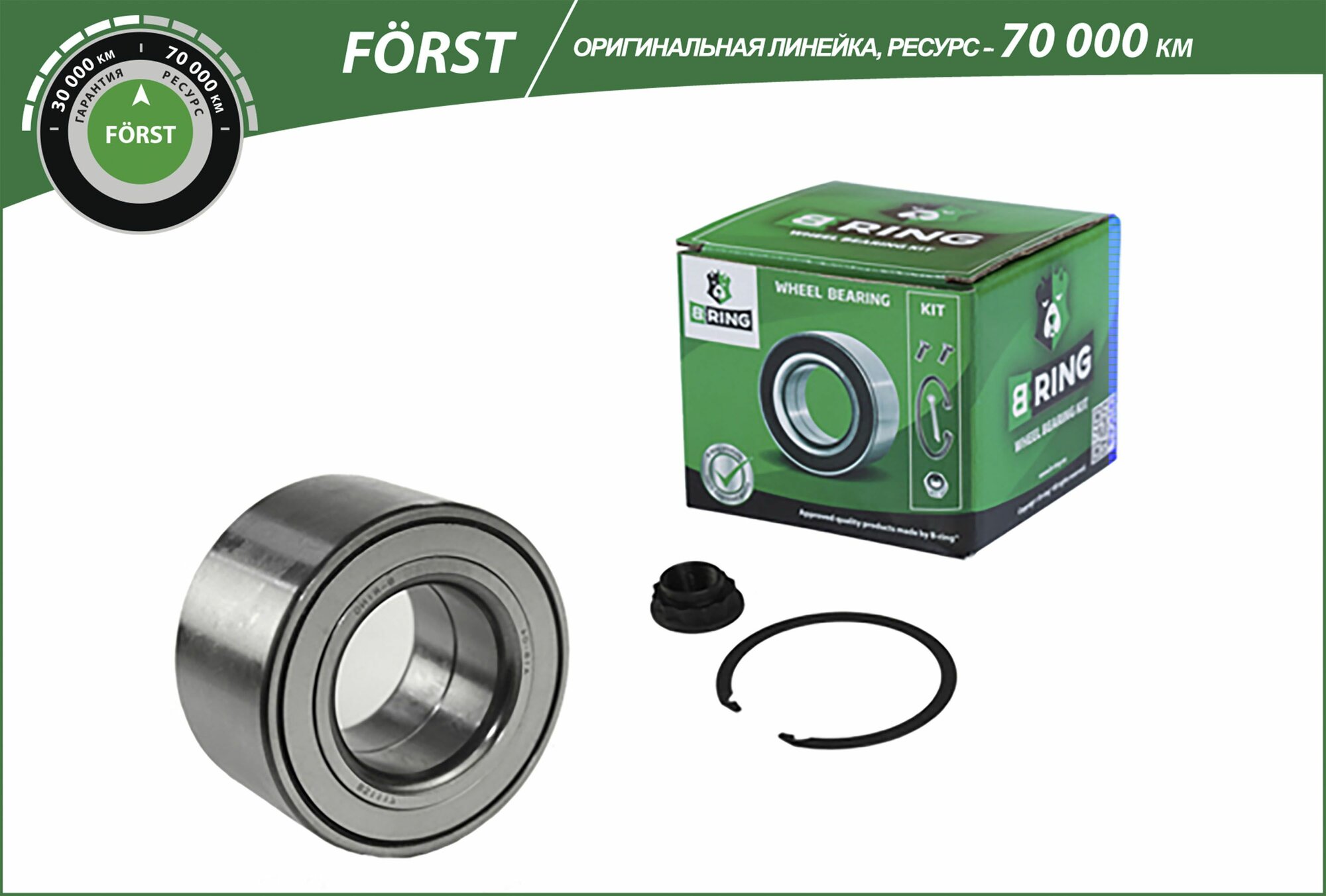 Подшипник ступицы TOYOTA Avensis II (03 ) (перед. кмп.) (45x84x45) (B ring)