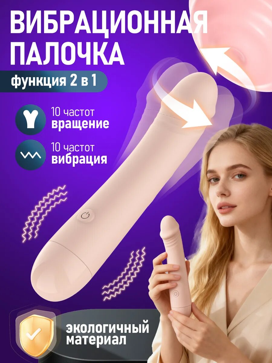 Вибратор в трусики с дистанционным 18+