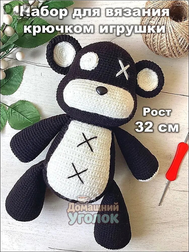 Набор для вязания игрушки крючком - Мишка Kaws Амигуруми, для рукоделия