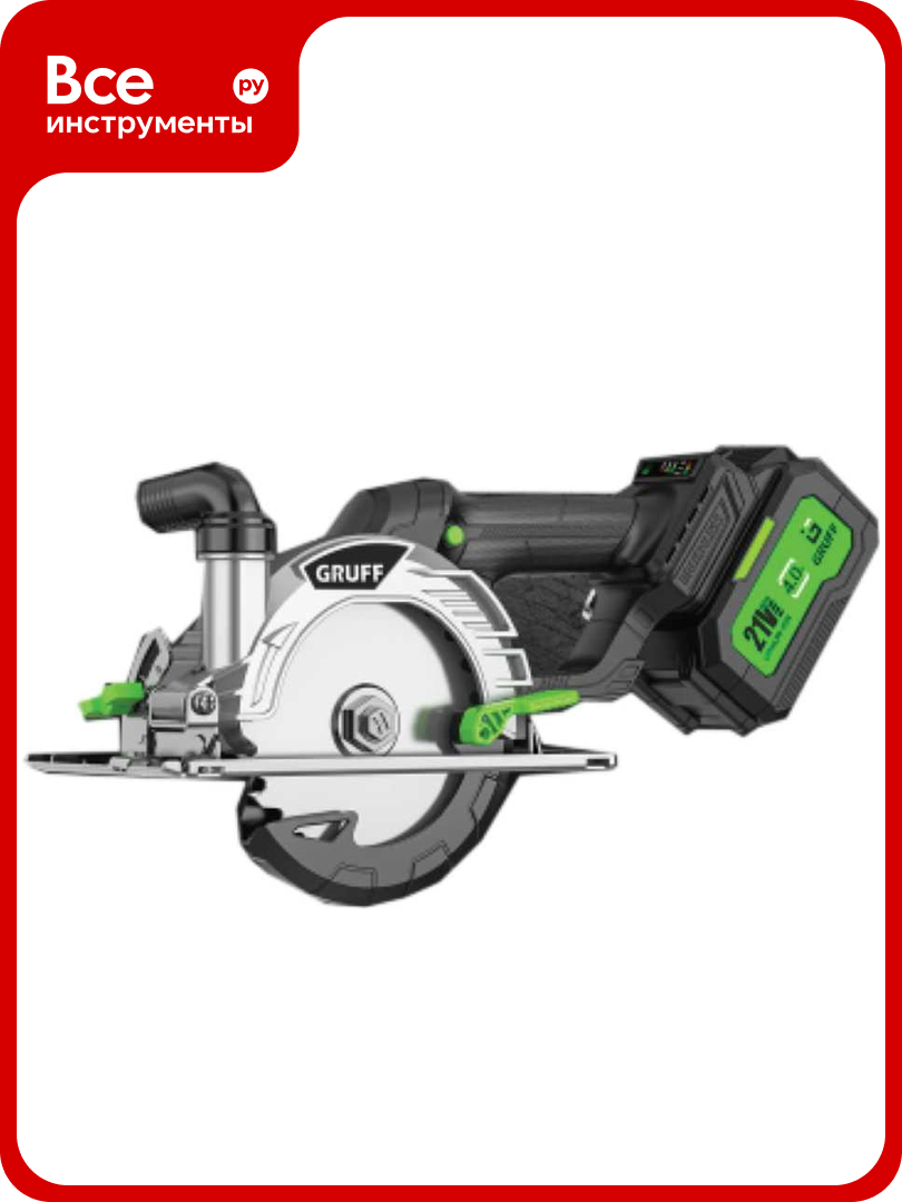 Аккумуляторная циркулярная пила GRUFF GF-150