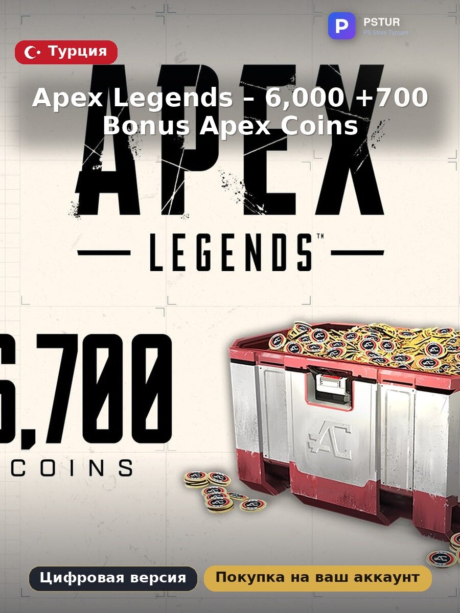 Apex Legends™ – 6,000 (+700 Bonus) Apex Coins PS5 — PlayStation Store Турция, цифровая версия
