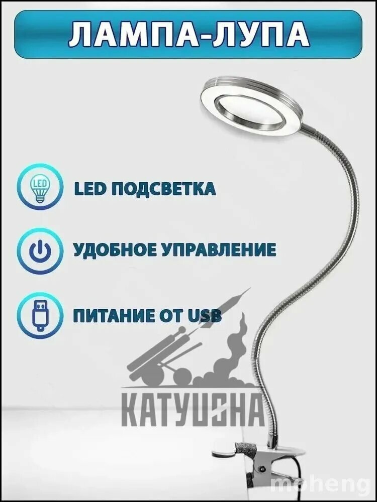Лупа 10-кратная, диаметр: 105 мм