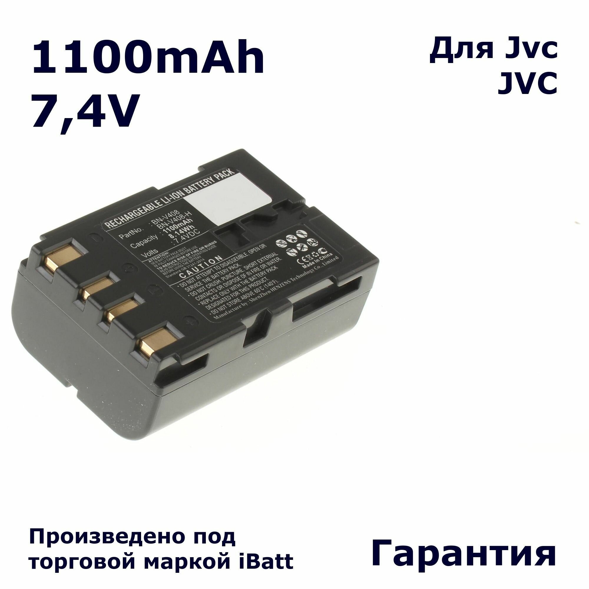 Аккумуляторная батарея iBatt 1100mAh для видеокамеры JVC BN-V408, BN-V408U