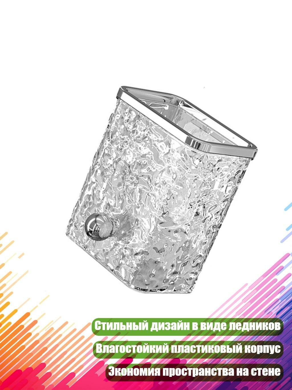 Органайзер для зубной щётки и пасты, Прозрачный