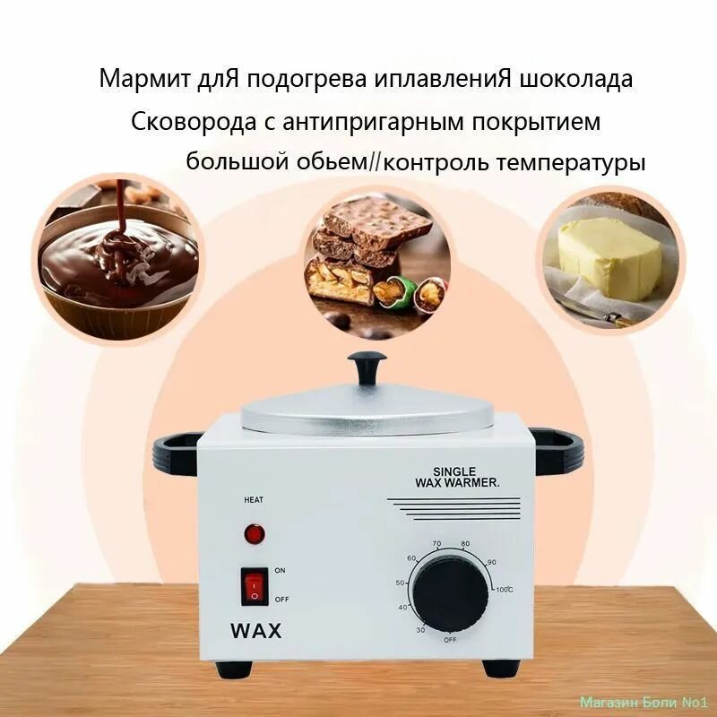 Мармит С подогревом, 100 шт, 0.5 л