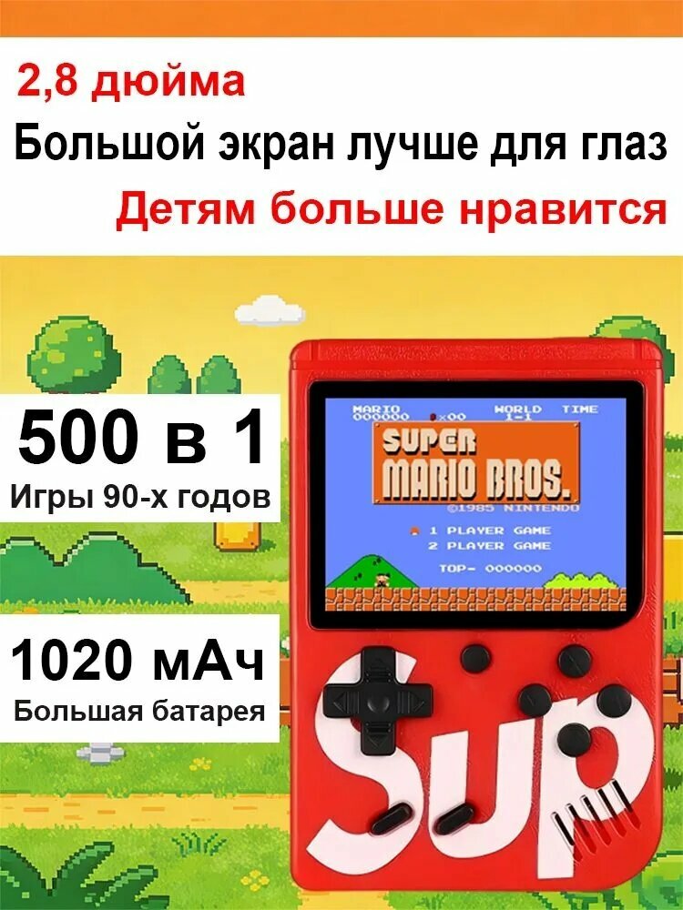 ONE MVP портативная игровая приставка. детские игрушки для мальчиков девочек.2,8 дюйма.500 игр.