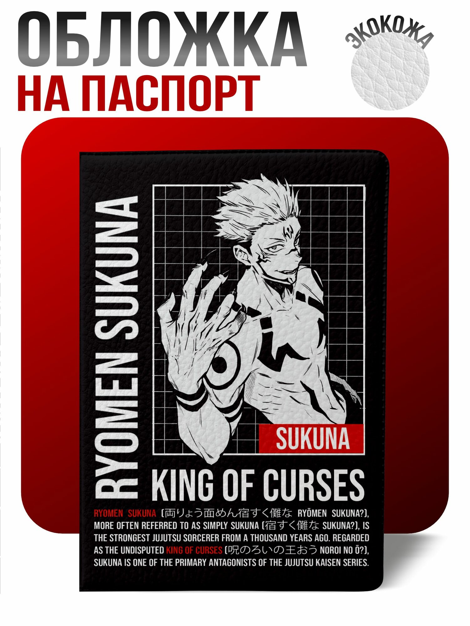 Обложка для паспорта