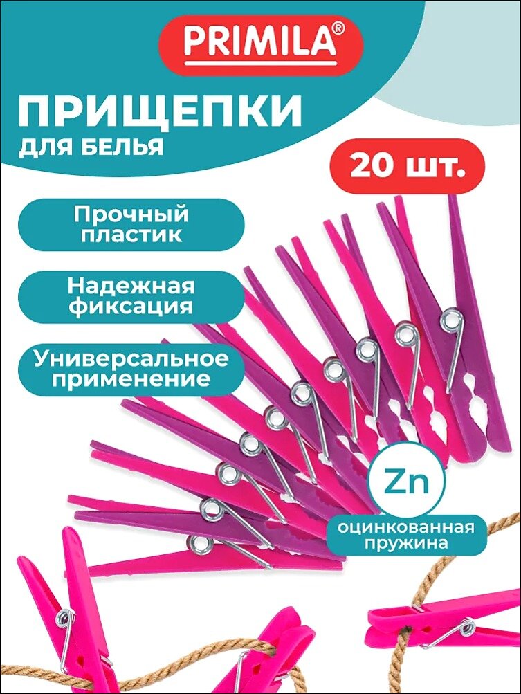 Прищепки бельевые прочные маленькие 20 штук пластиковые, набор для сушки белья и одежды, 6,8 см, ассорти, Primila Compact