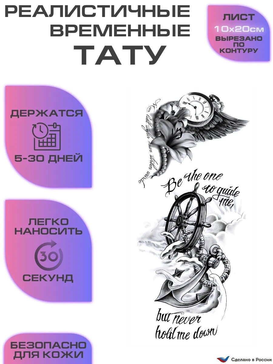 Временные татуировки, переводные тату наклейка часы
