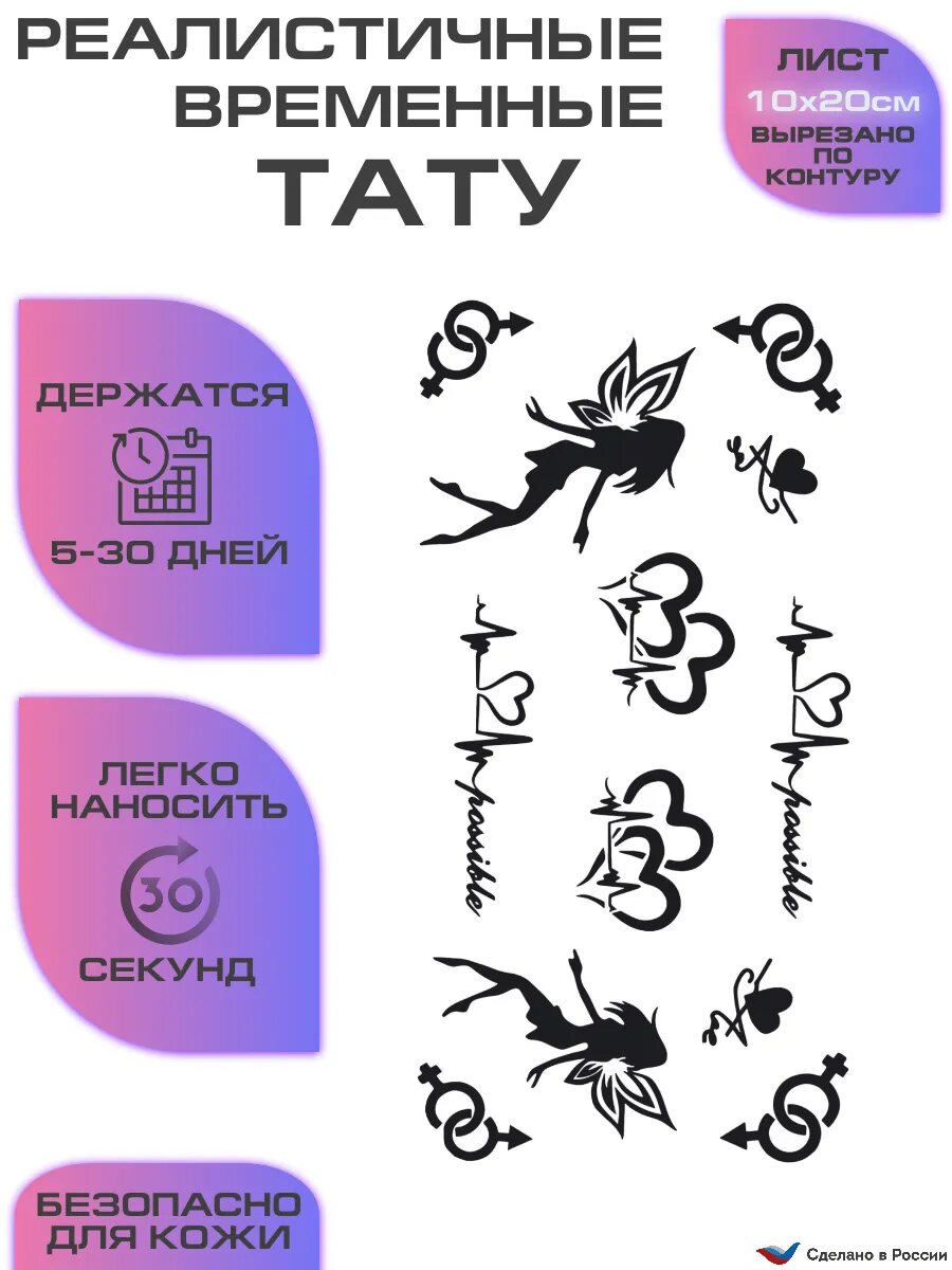 Переводные татуировки, временное тату, наклейка сердце