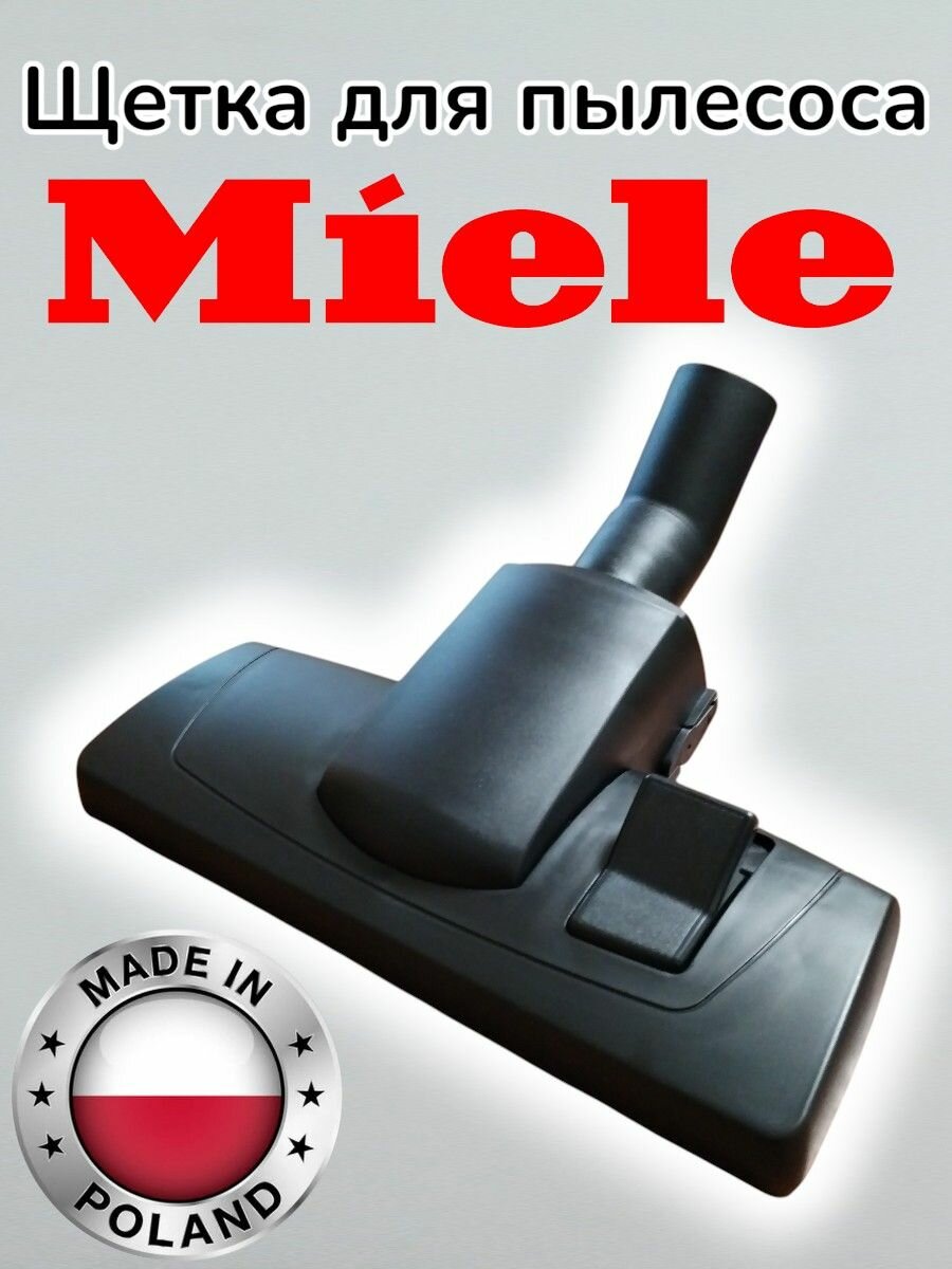 Щетка для пылесоса Miele