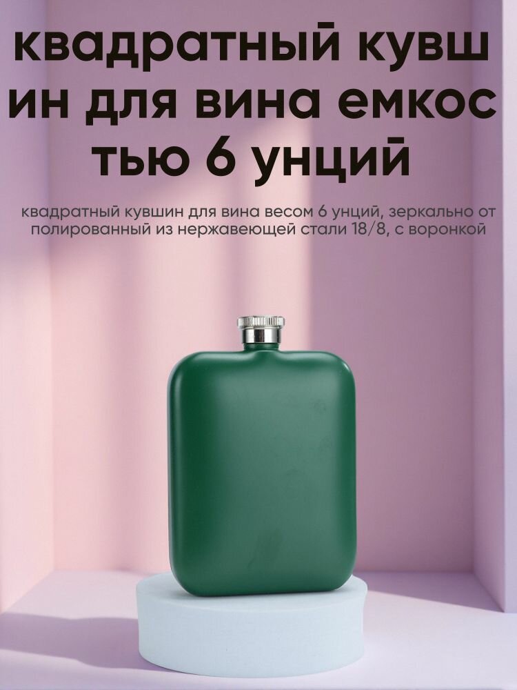 Мини-квадратная герметичная бутылка для виски из нержавеющей стали, подходящая для активного отдыха