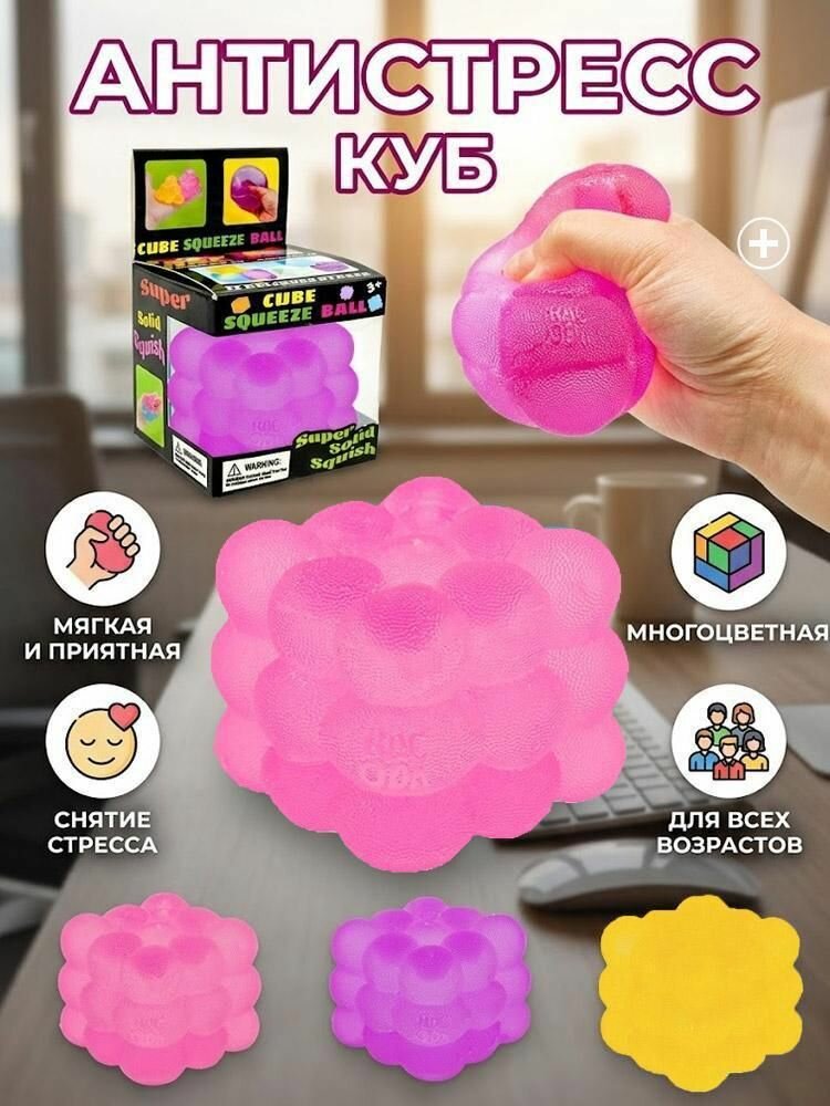 Мягкая эластичная игрушка из мальтозы для детей, помогающая снять стресс.