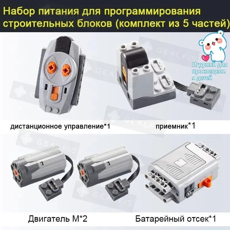Набор мягких конструкторов, используемых для питания программируемых роботов и управления аксессуарами, двигателями, батарейными отсеками, пультами дистанционного управления и адаптерами, 5 шт.