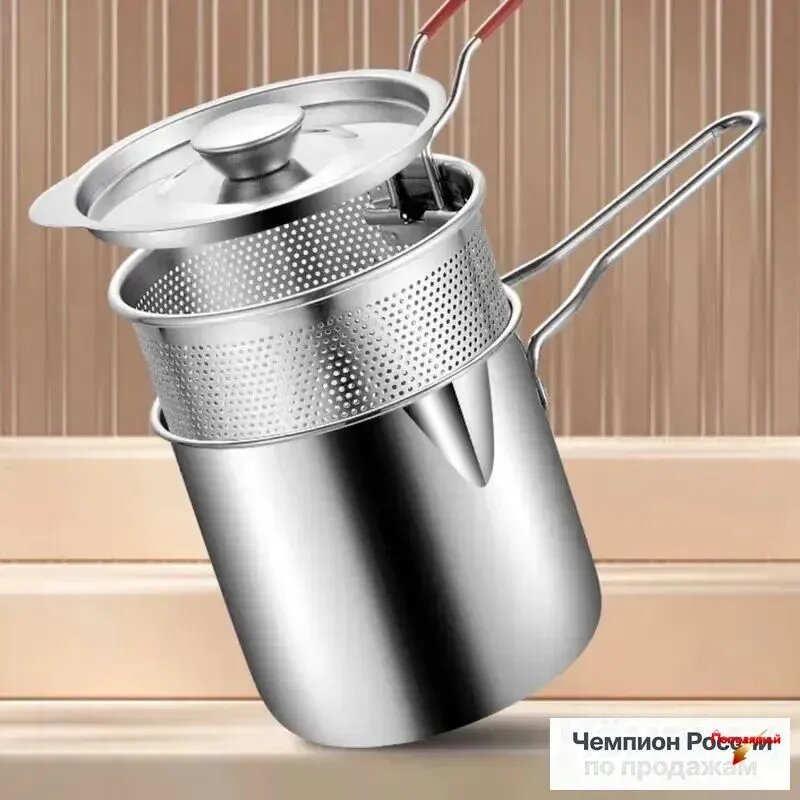 Фритюрница из нержавеющей стали с фильтром и крышкой, универсальная, диаметр 20 см, глубина 10 см