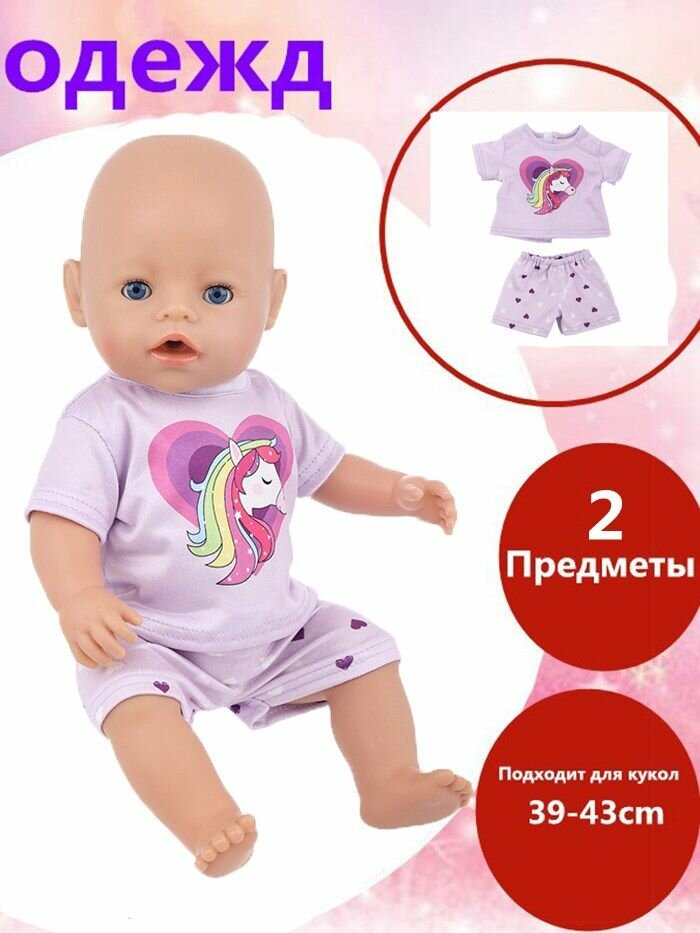 Одежда для кукол подходит для 39 - 43 см /Пурпурный костюм пони
