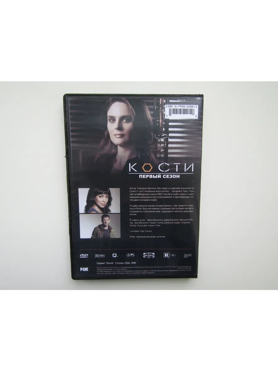 Сериал. DVD диск. Кости ( Bones ). 1 сезон — фото 1