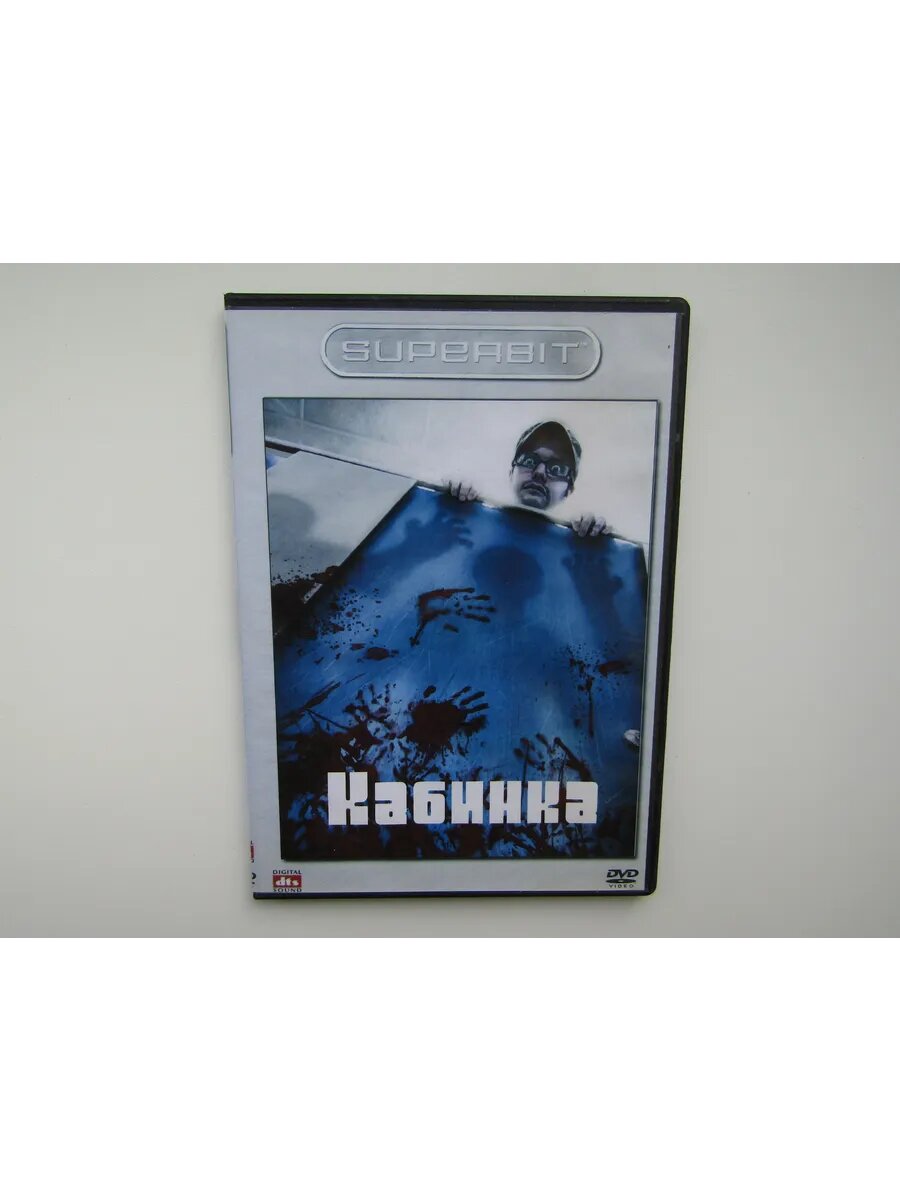 Фильм Сериал ( DVD диск ). Кабинка