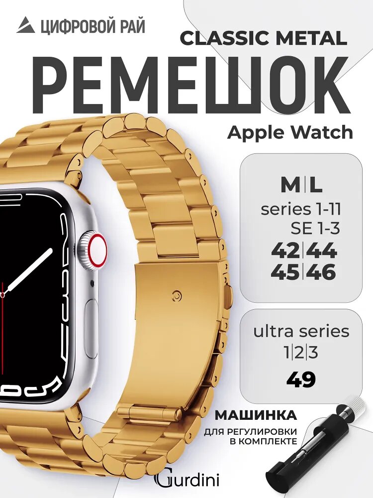 Ремешок для Apple Watch 42/44/45/46/49 mm, Titanium series, Миланское плетение, цвет Natural Titanium
